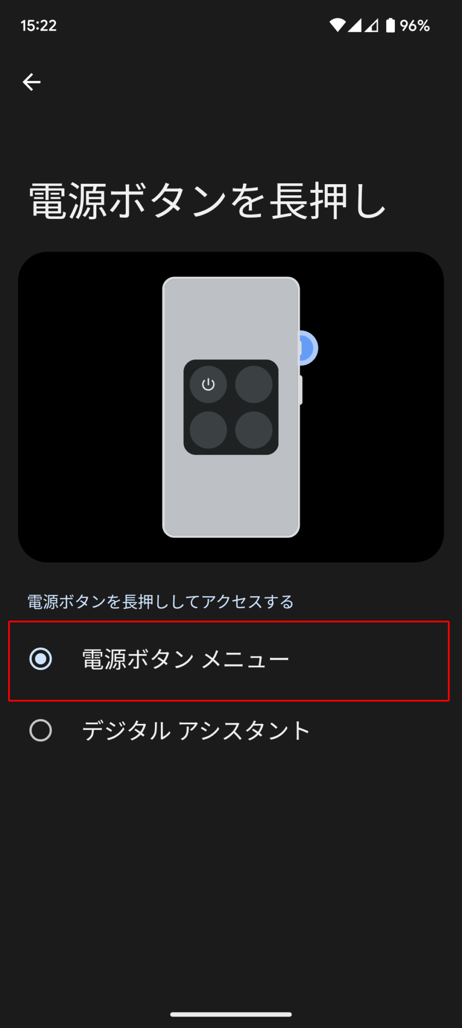 Pixel 7aを買ったら最初に設定しておきたい10項目を解説【画像付き】 | スマホメーション