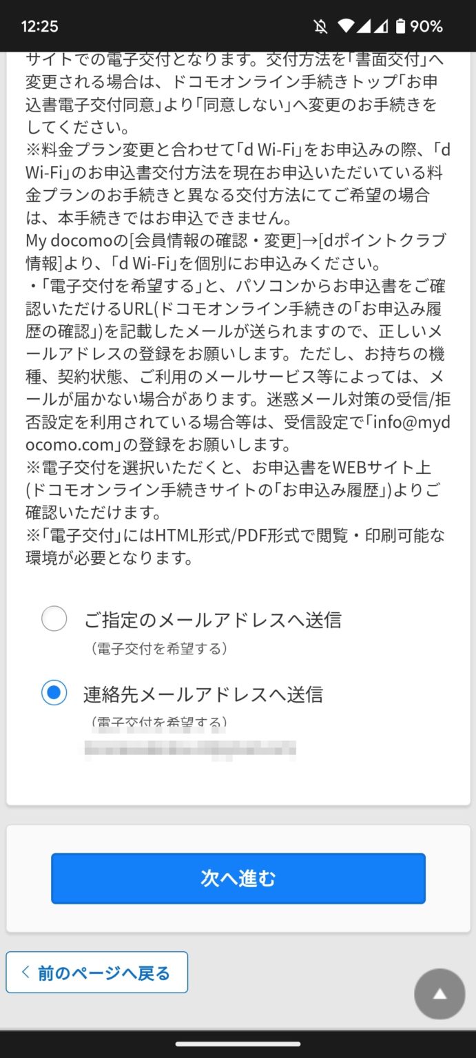 ahamoからirumo(イルモ)へプラン変更！手順や注意点まとめ | スマホメーション