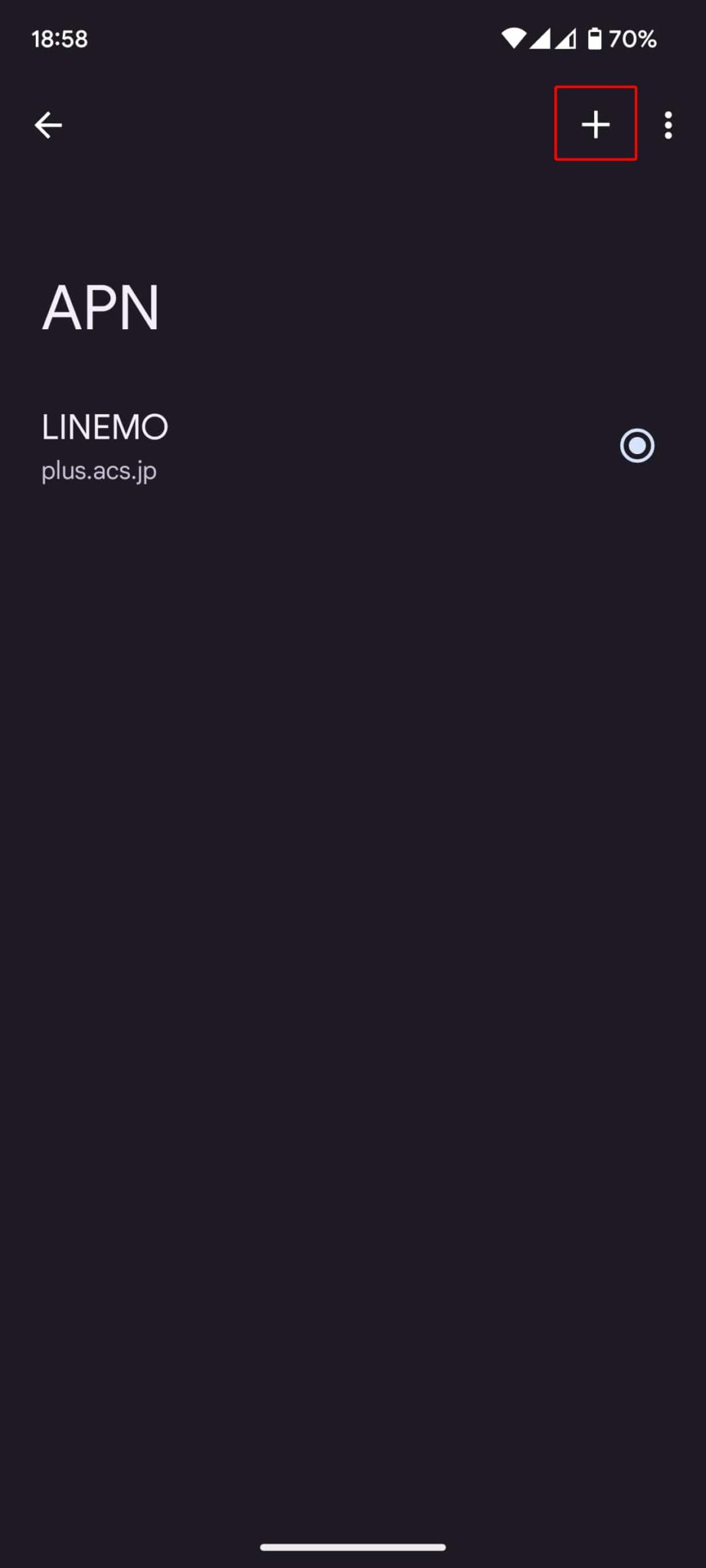 LINEMOのeSIMから物理SIMカードへ変更する手順まとめ！画像付きで詳しく解説 | スマホメーション
