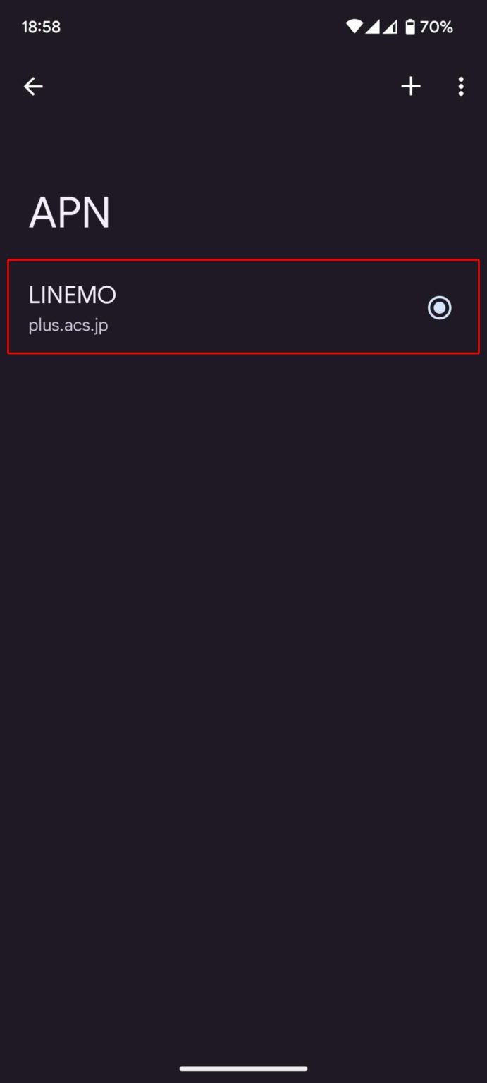 LINEMOのeSIMから物理SIMカードへ変更する手順まとめ！画像付きで詳しく解説 | スマホメーション