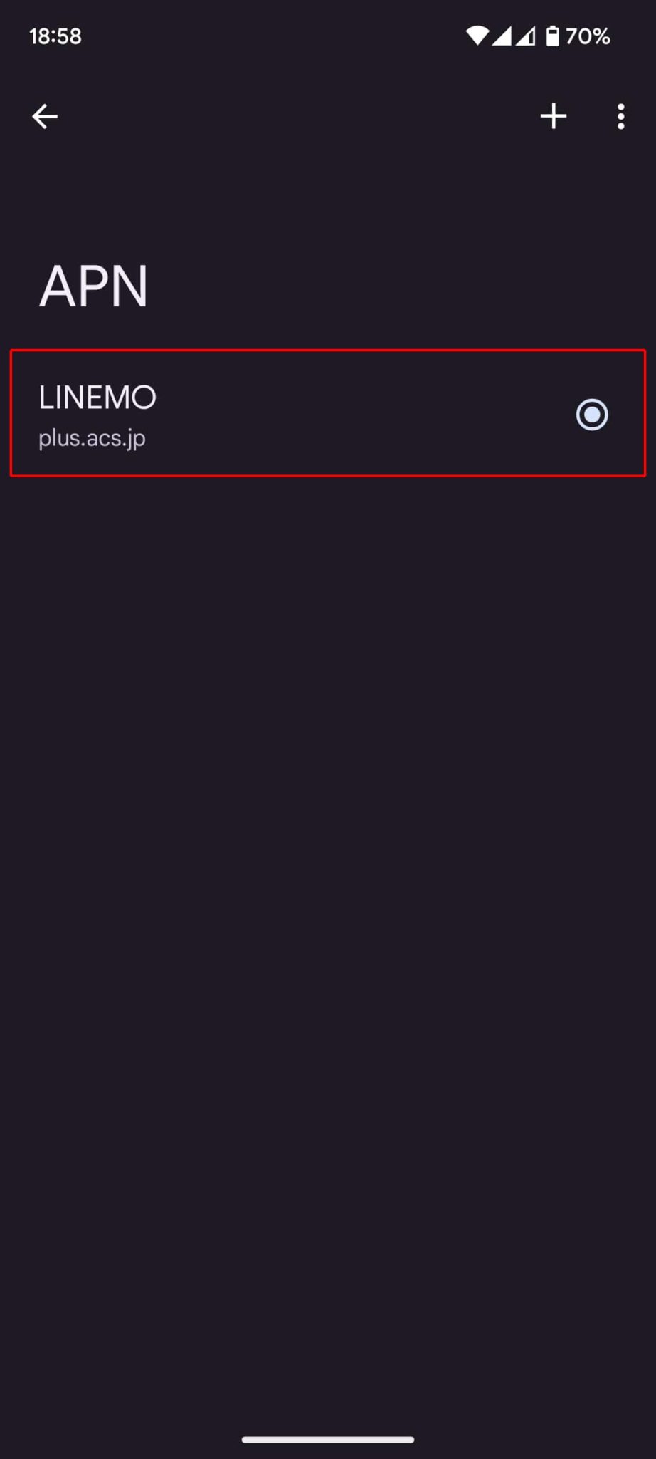 LINEMOのeSIMから物理SIMカードへ変更する手順まとめ！画像付きで詳しく解説 | スマホメーション