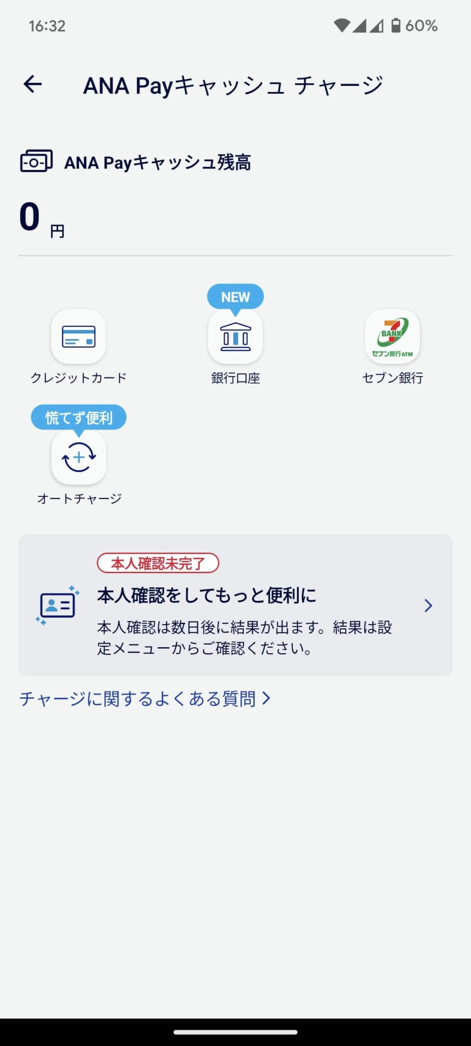 ANA Payを使えばANAマイルでSuicaをチャージできる！チャージ方法と注意点まとめ【Android】 | スマホメーション