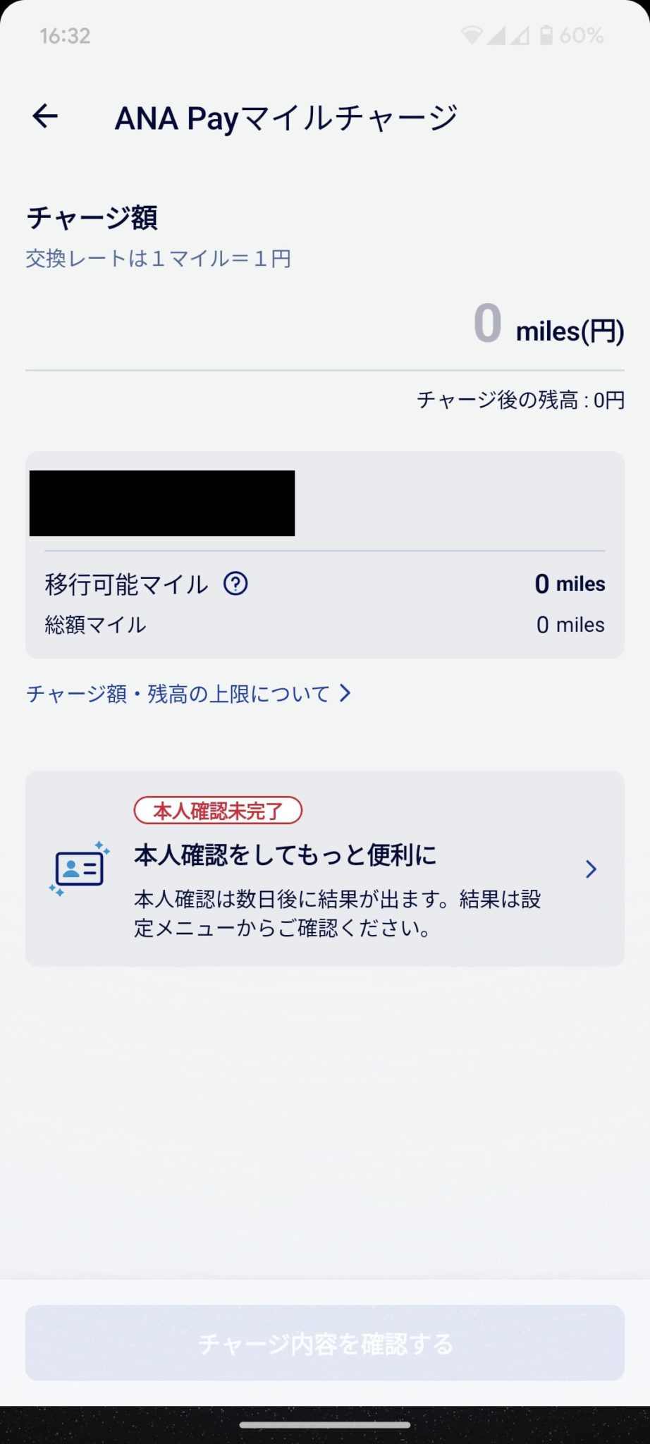 ANA Payを使えばANAマイルでSuicaをチャージできる！チャージ方法と注意点まとめ【Android】 | スマホメーション