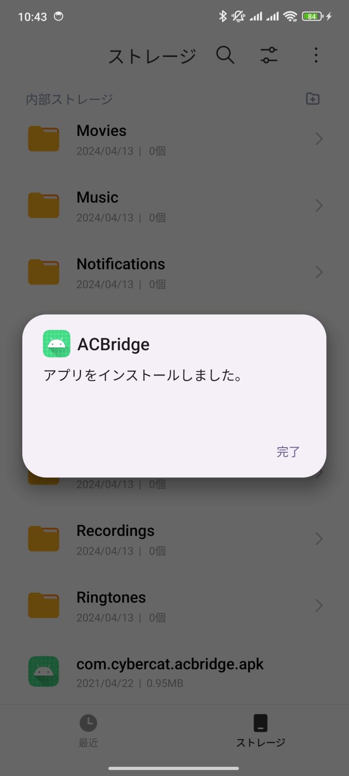 「ADB AppControl」でMIUI/HyperOSの不要なアプリを無効化する方法 | スマホメーション