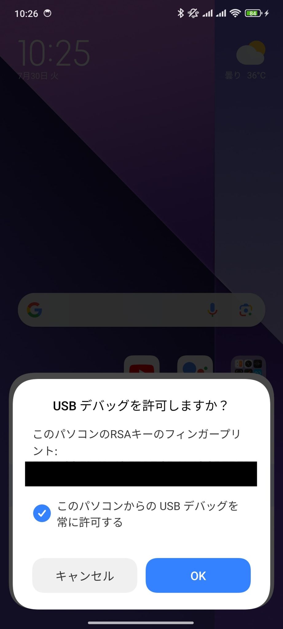「ADB AppControl」でMIUI/HyperOSの不要なアプリを無効化する方法 | スマホメーション