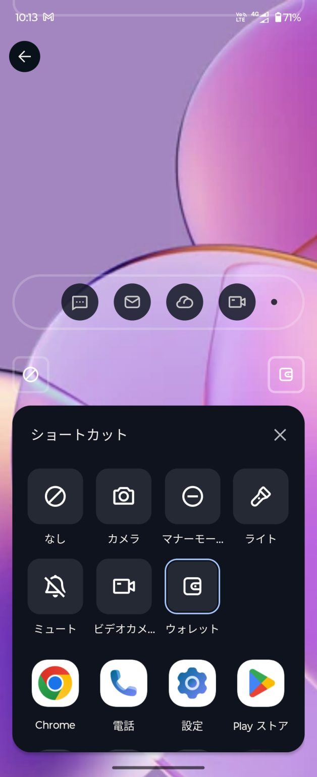 motorola razr 40sに「Hello UI」が来た！で、何が変わった？ | スマホメーション